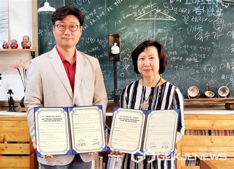 제천시 계획공모 관광사업단 And 공전자연학교 관광 활성화 업무협약