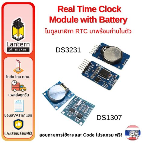 Ds3231 Ds1307 Rtc Real Time Clock Module With Battery มอดูล นาฬิกา Rtc พร้อมถ่าน แบตเตอรี่