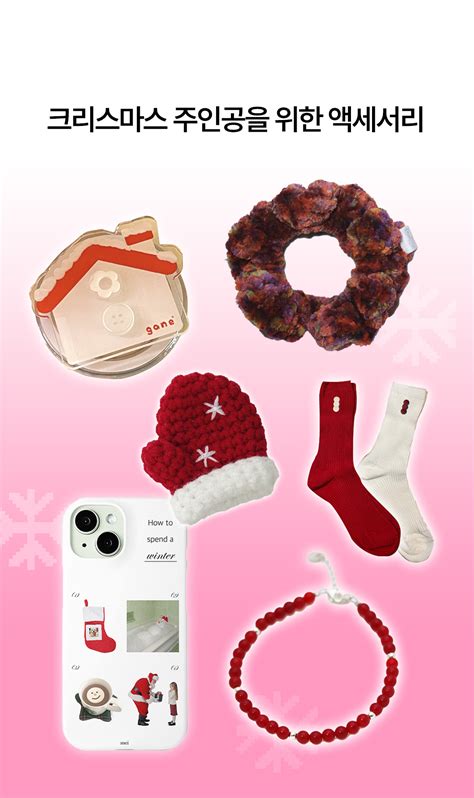 해피 크리스마스 찹스틱스