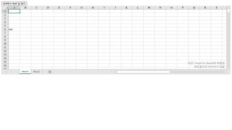 Spreadjs 검색 범위 지정