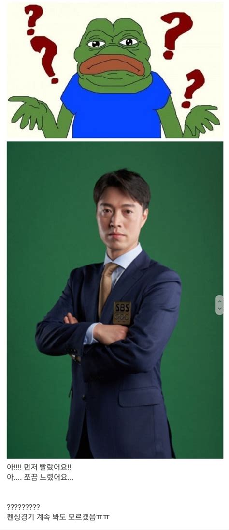 더쿠 올림픽에서 펜싱 나올때 특징 