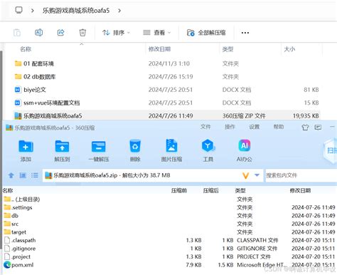Ssm毕设 乐购游戏商城系统源码程序论文 Csdn博客 Ssm毕设 乐购游戏商城系统源码程序论文 Csdn博客