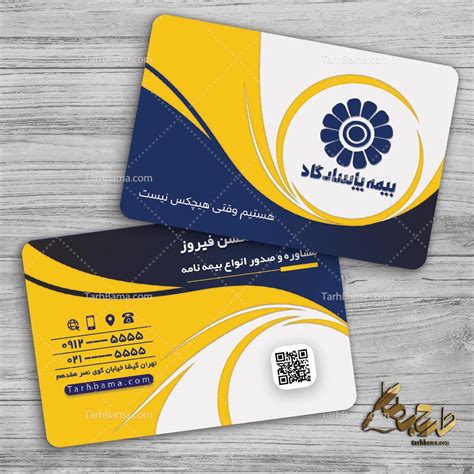 طرح کارت ویزیت بیمه پاسارگاد