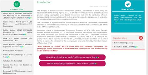 JEE Main Answer Key Live Updates NTA JEE Main Official Answer Key OMR Sheet Result