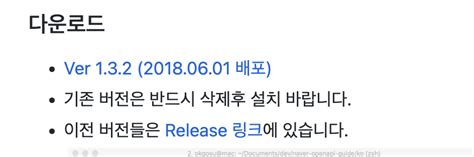 Mac Os X Iterm 설치 및 Oh My Zsh 테마 적용하기