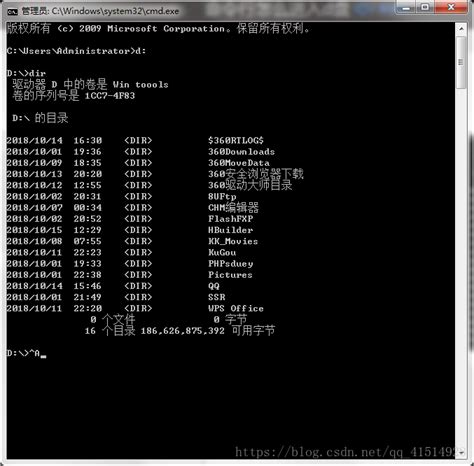 如何在dos命令窗口中进入d盘 dos 进入d csdn博客