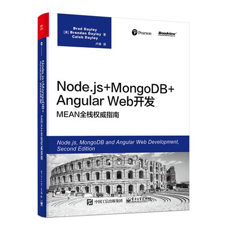 当当网 Node js MongoDB Angular Web开发MEAN全栈权威指南卢涛美Brad Day 虎窝淘