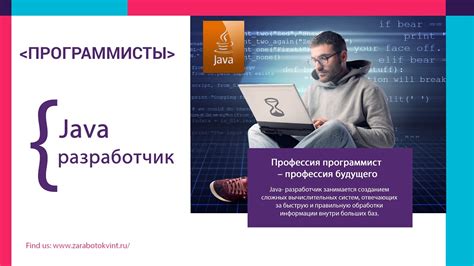 Кто такой Java разработчик Youtube