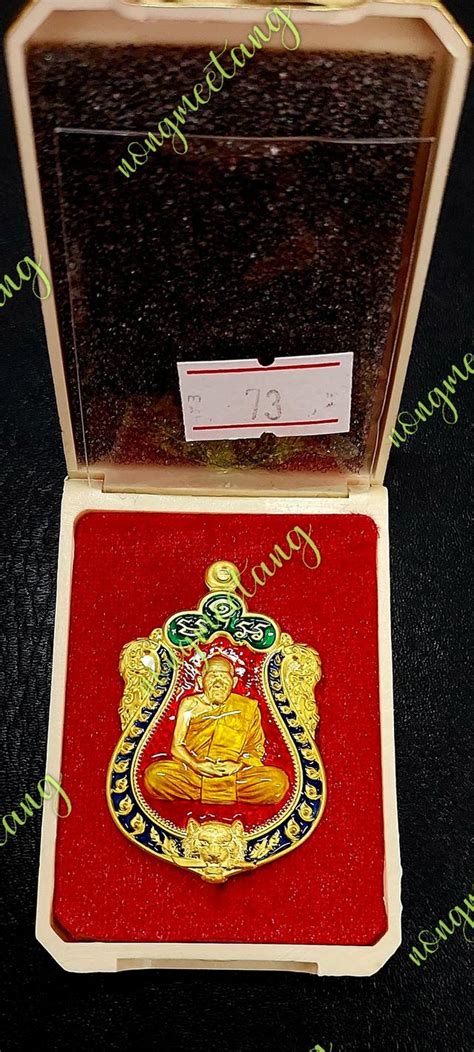 เหรียญเสมาเสือคาบดาบหลวงปู่เฮง ปภาโสที่ระลึกอายุครบ ๘ Ennxo