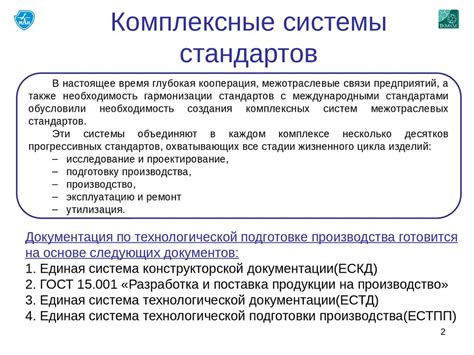 Техническое документоведение ЕСКД ЕСТД ЕСТПП Часть 3 презентация онлайн