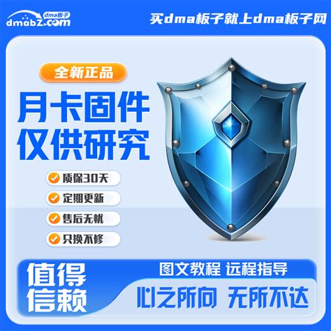 Dma单人定制固件 固件开发,一条龙服务dma板子网 Dma单人定制固件 固件开发,一条龙服务dma板子网
