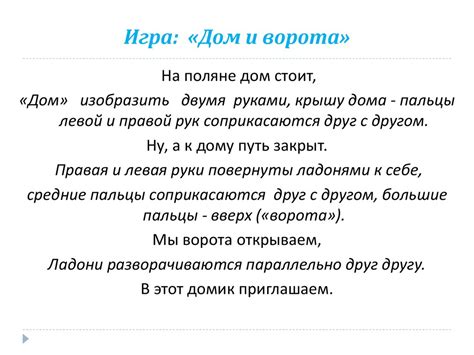 Пальчиковая гимнастика для детей 3 5 лет презентация онлайн