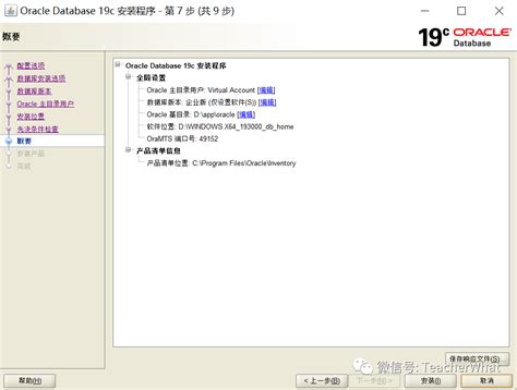 手把手教你在windows 10安装oracle 19c（详细图文附踩坑指南） 墨天轮