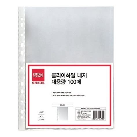 오피스디포 클리어화일내지 A4 100매 에누리 가격비교