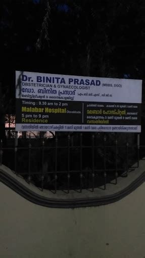 Dr Binitha Prasad Best Doctors Gynaecologist In Palakkad
