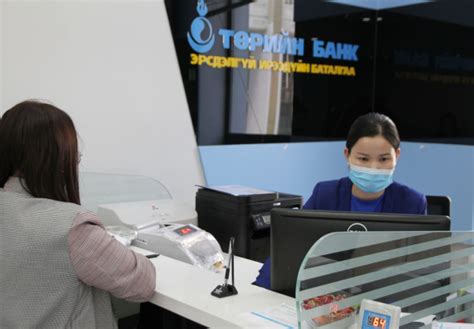 Төрийн банк иргэнээс цаасан лавлагаа тодорхойлолт шаардахгүй Мэдээ мэдээлэл Монголын иргэн