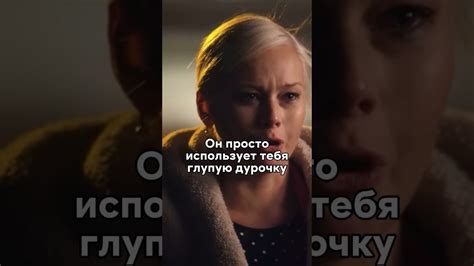 Мама заставила парня дочери изменить кино моменты новинка сериал фильмы YouTube