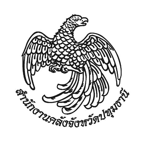สำนักงานคลังจังหวัดปทุมธานี ทรงพระเจริญ ๑๓ กรกฎาคม ๒๕๖๘ วันคล้ายวันประสูติ พระเจ้าวรวงศ์เธอ