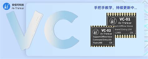 实用教程③ 安信可离线语音vc系列sdk开发环境搭建——基于linux 知乎