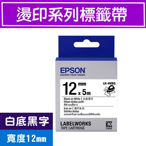 【團購優惠】標籤帶燙印系列白底黑字12mm 原價419↓8折已折扣 Myepson 台灣愛普生原廠購物網站