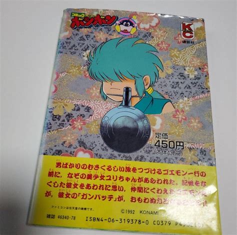 Yahooオークション 初版 がんばれゴエモン 外伝 天下の財宝編 3 コ