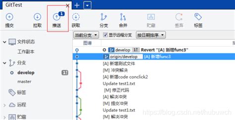 Sourcetree使用教程（五） 文件部分提交与撤销回滚回滚区块sourcetree Csdn博客