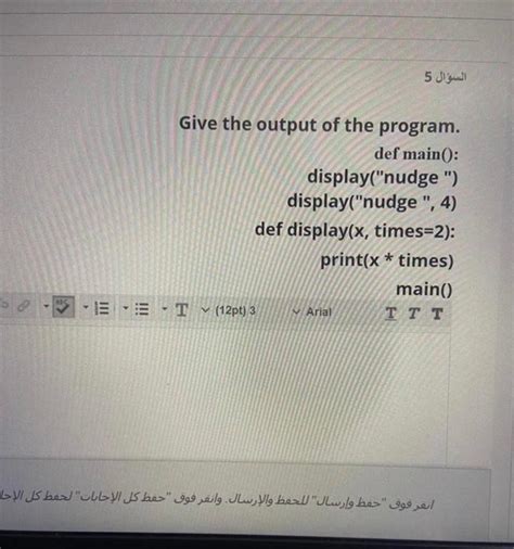 Solved السؤال 5 Give The Output Of The Program Def Main