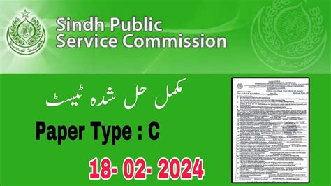 Spsc Sst Type C Full Paper 18 February 2024 Secondary School Teacher