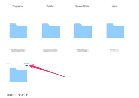 Dropbox上の削除できないファイル・フォルダを削除する方法。 和洋風kai