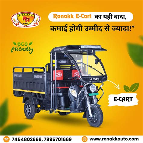 E Rickshaw In Amritsar