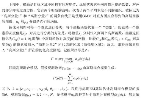 机器学习中的数学——em算法与高斯混合模型（gmm） em和gmm的脑组织分割算法 csdn博客