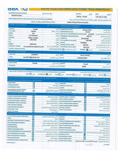 Kyc Form Corp Final Pdf Insurance Irs Tax Forms
