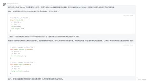 Css组件选择器组件css Csdn博客