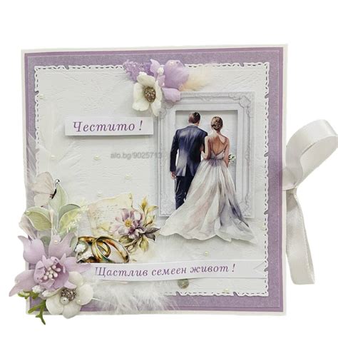 Ръчно изработена картичка за сватба Картичка плик албум Ръчно изработени Предлагам В