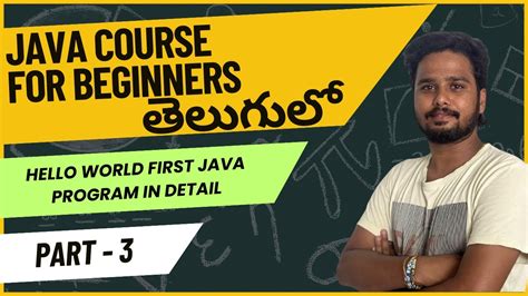 Core Java Course Hello World Java Program In Detail Part 3 Java