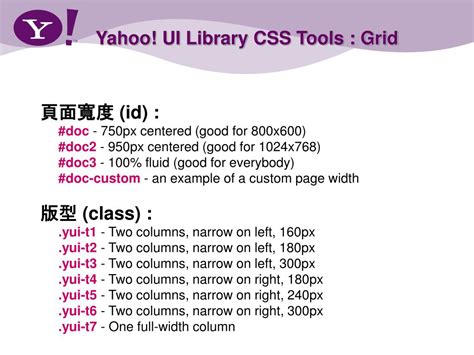 Ppt 善用 Yahoo Ui Library 及 Ajax 拿手絕技 Powerpoint Presentation Id3288070