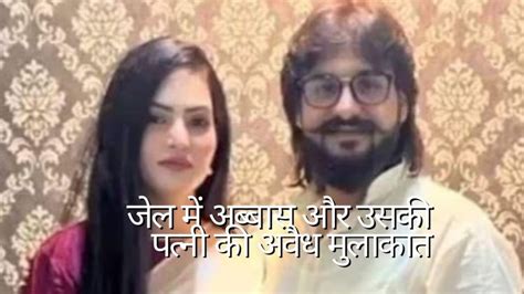 Mukhtar Ansari Son Abbas Ansari Wife Case Two More Officers Arrested