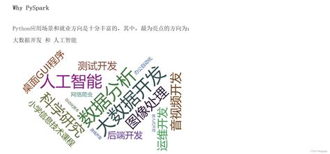 Pyspark案例实战pyspark实例 Csdn博客 Pyspark案例实战pyspark实例 Csdn博客