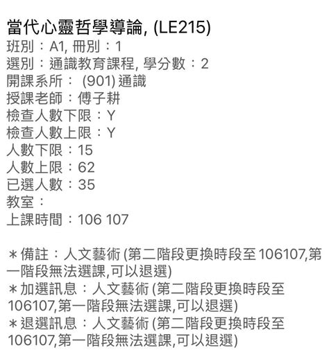 傅子耕 當代心靈哲學導論 元智大學板 Dcard