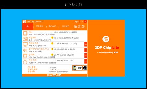 윈도우10 블루투스 드라이버 다운로드 설치하는 방법