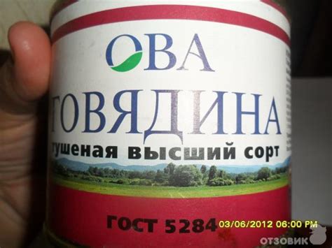 Отзыв о Говядина тушеная "ОВА" | Взяла на пробу теперь буду покупать.