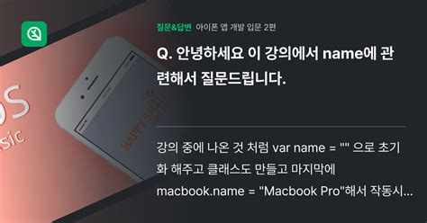 안녕하세요 이 강의에서 Name에 관련해서 질문드립니다 인프런 커뮤니티 질문and답변
