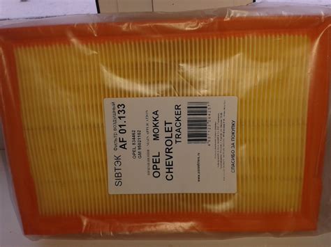 AF01133 фильтр воздушный Opel Мокка 2012- CHEVROLET TRACKER SIBTEK ...