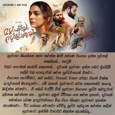 Jsb Sufiyum Sujatayum 2020 Romance 5 5 10 Imdb Malayalam Subtitle මයුර සුරාජ් Baiscope 🔷