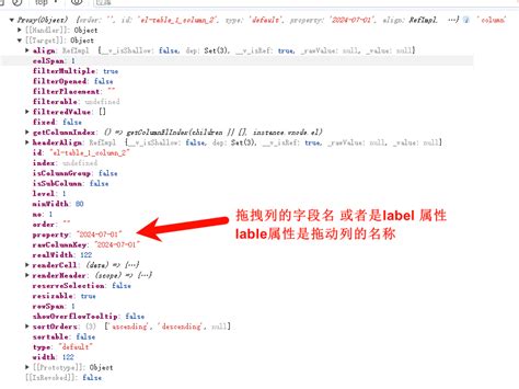 Javascript Elementui Header Dragend