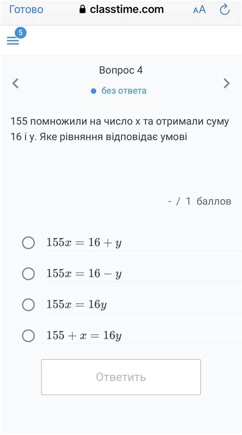Помогите пожалуйста с ответом Школьные Знания Com