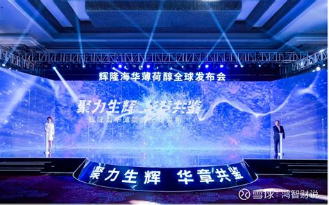 辉隆股份农资连锁第一股国内首家量产薄荷醇打破国外垄断 辉隆股份 前身是安徽省农资公司2003年改制在行业内率先开启农资连锁的经营模式
