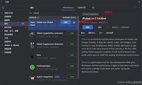 Idea基于jrbel实现项目热部署修改java、xml文件无需重启项目idea修改xml不用重启 Csdn博客