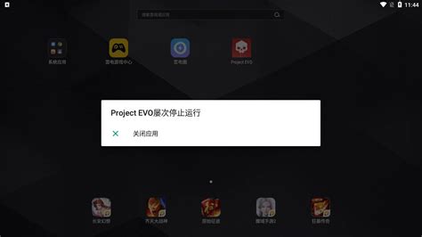 屡次停止运行是什么愿意，怎么解决undefined雷电安卓模拟器论坛