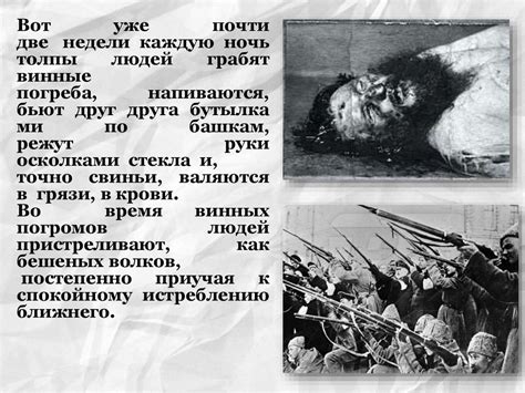 Максим Горький Несвоевременные мысли презентация онлайн